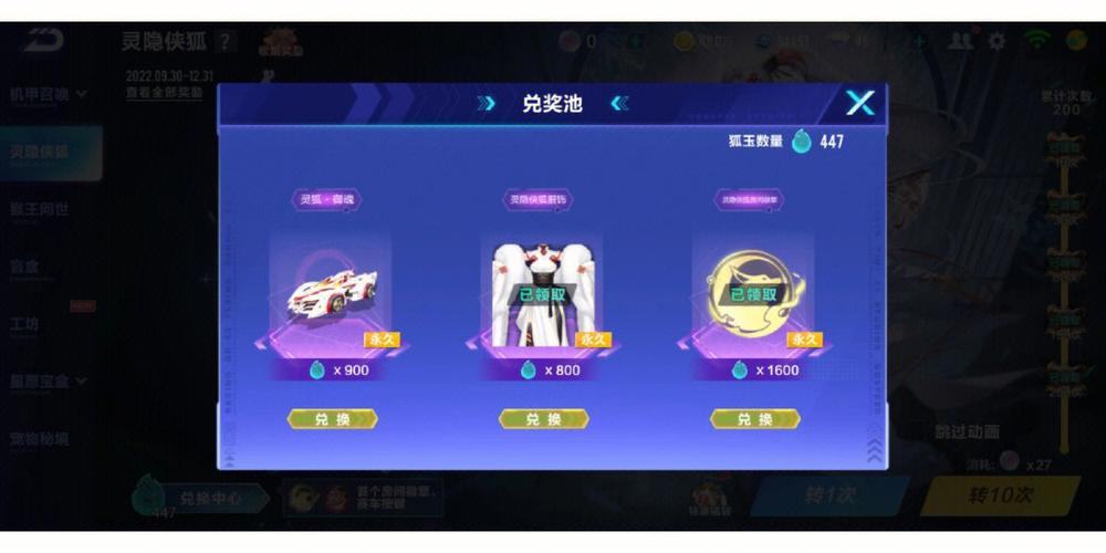 QQ飞车手游模型修改器