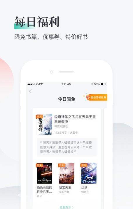 91熊猫看书安卓版