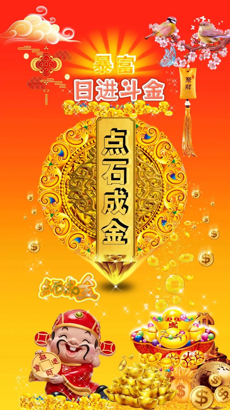 点消成金2022图标
