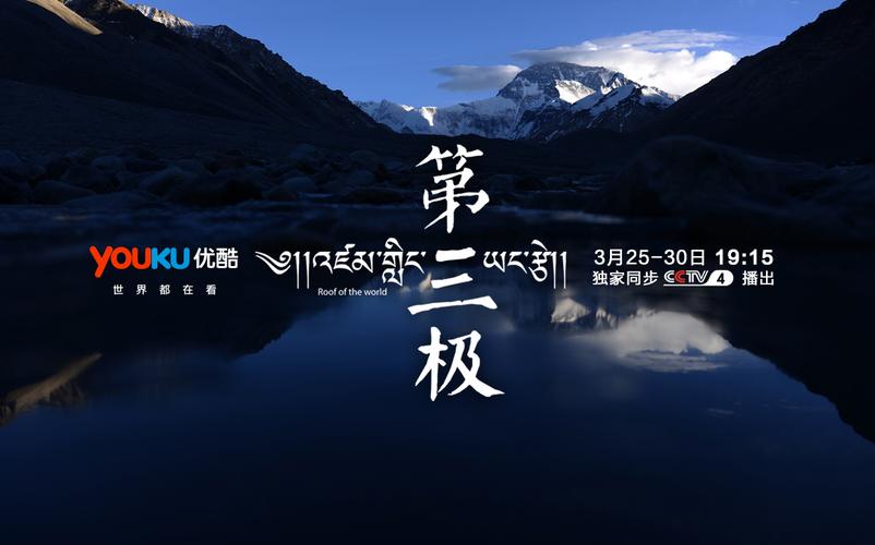 第三极