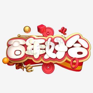 百年漫画最新版图标