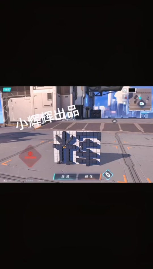 重装上阵GG修改器免费版