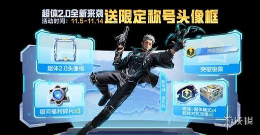 不氪星人免费领皮肤和平精英图标