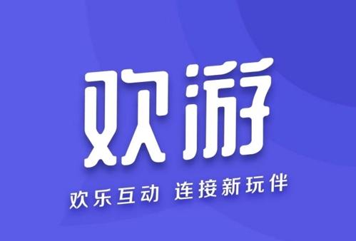 欢游官网版截图