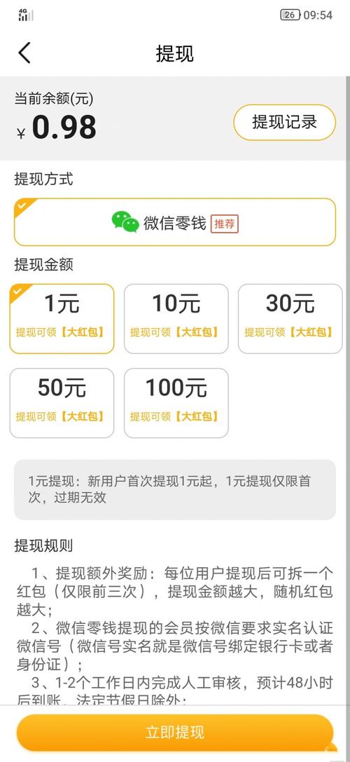金狐赚app