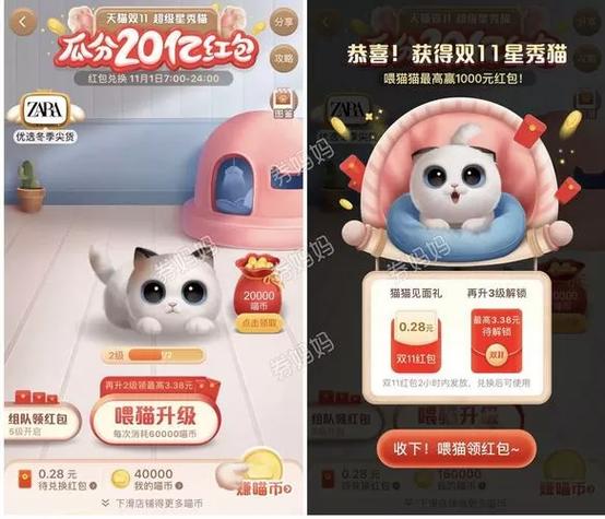 猫猫赚钱软件红包版图标