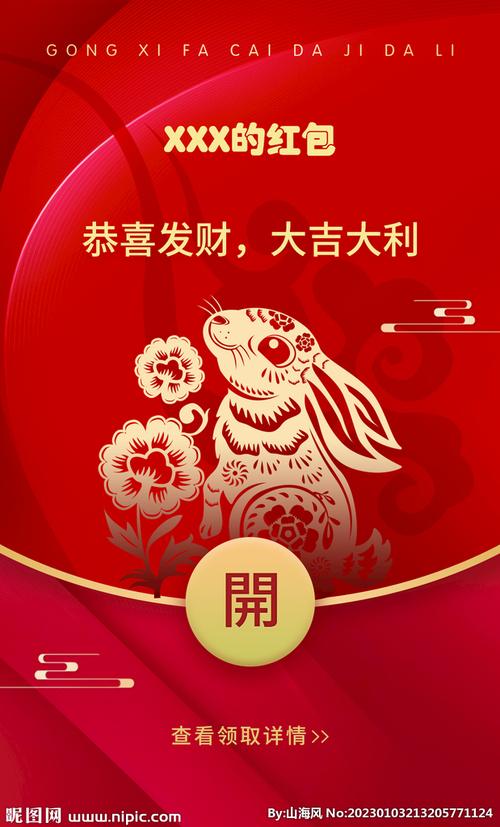 兔兔红包群福利版