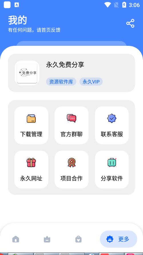多功能资源库最新版