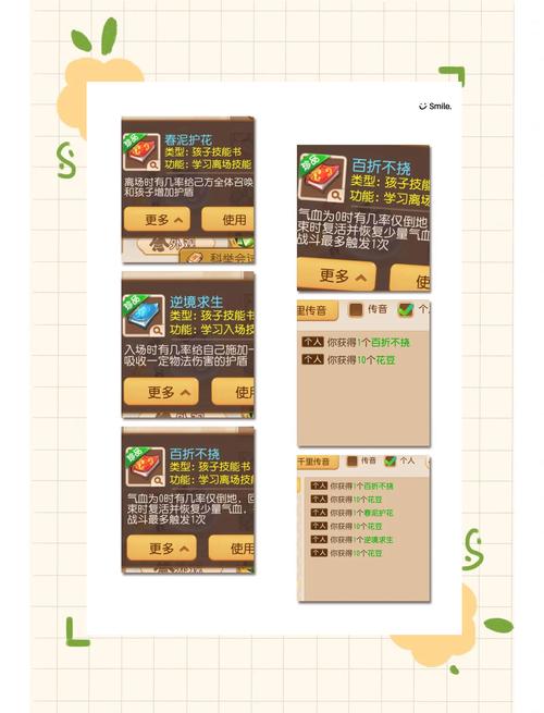 萌仙传刷金币烧饼修改器