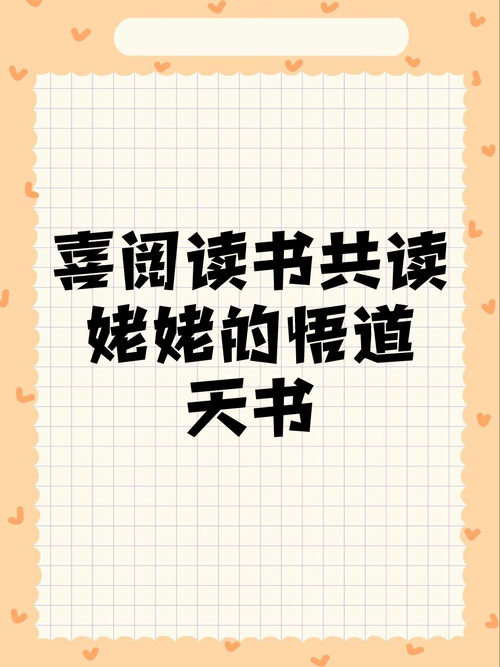 喜阅读书
