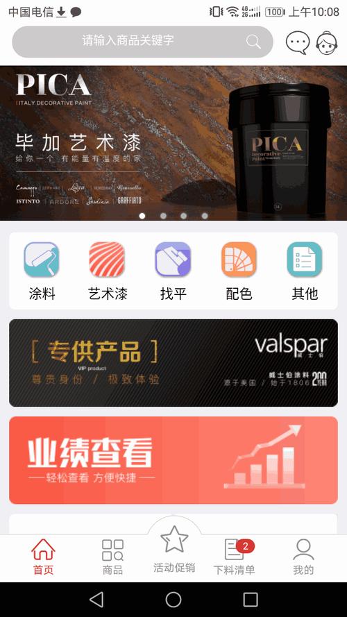 绅士之庭最新版截图