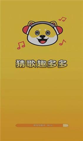 猜猜歌红包版图标