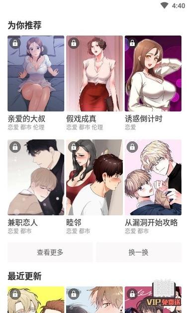 咸漫看漫画安卓版