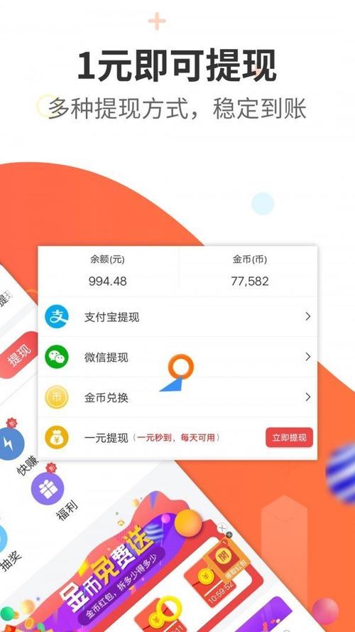 蚂蚁数字赚钱平台