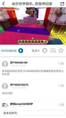 迷你世界黑科技修改器下载手机版图标