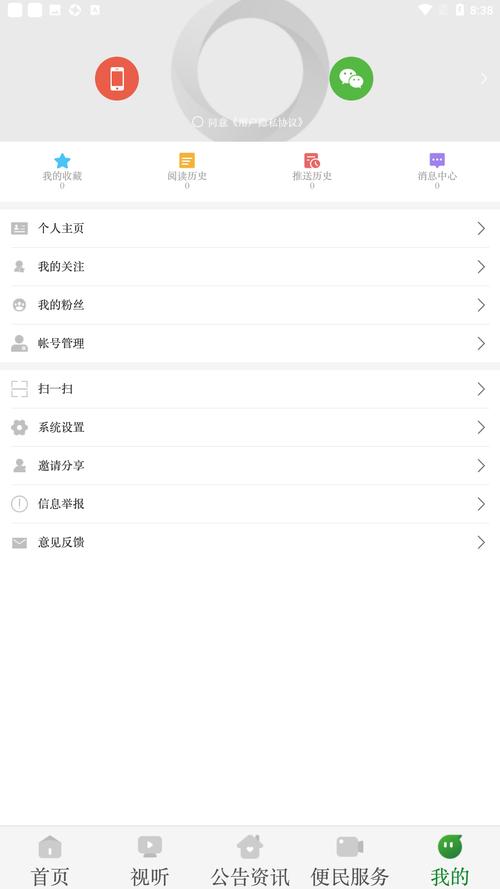 安达融媒app