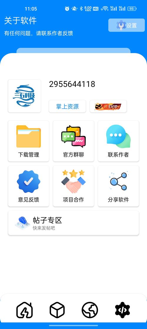 三石软件库官方最新版