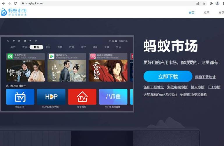 小蚂蚁TV盒子
