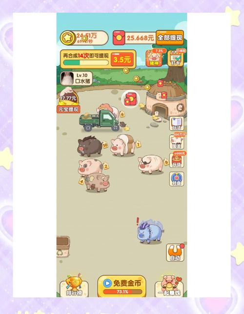 开心养猪场挂机脚本