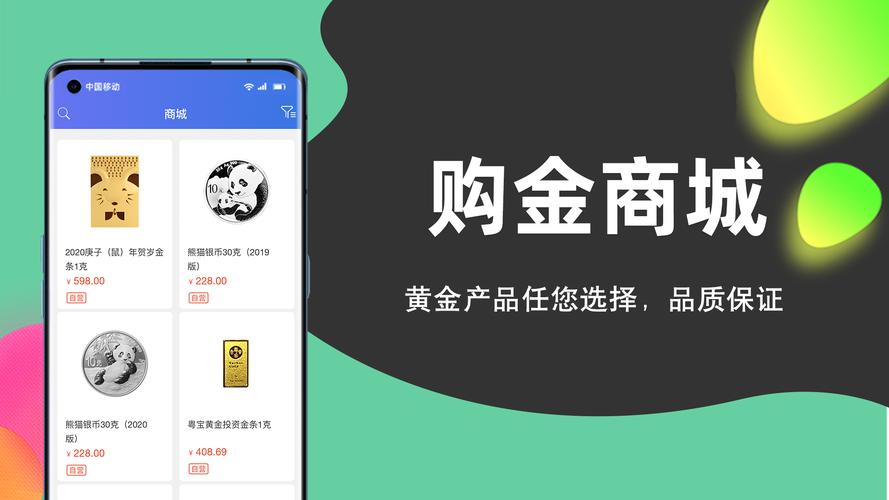 金易代(推广赚钱)app截图