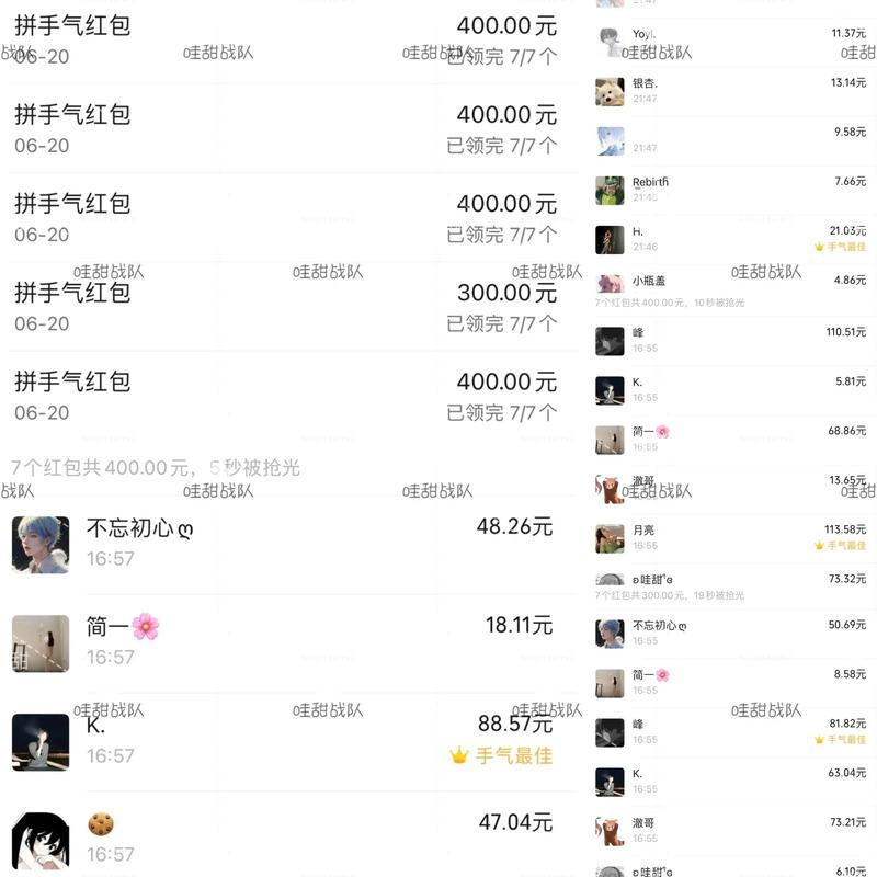 拼拼红包群红包版