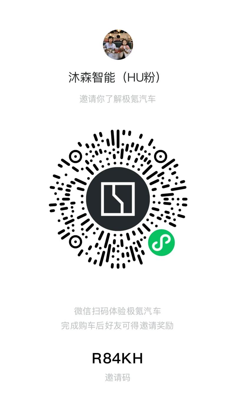 微差事邀请码版图标