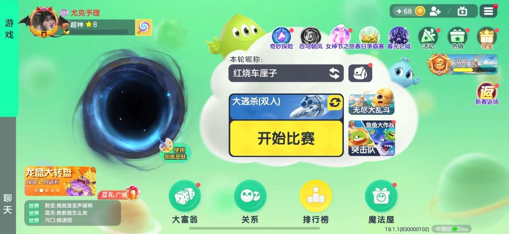 球球大作战铁匠铺bug辅助图标