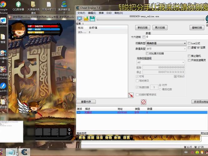 造梦西游4修改内置修改器