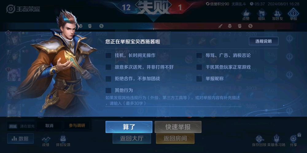 王者荣耀自动挂机辅助+脚本