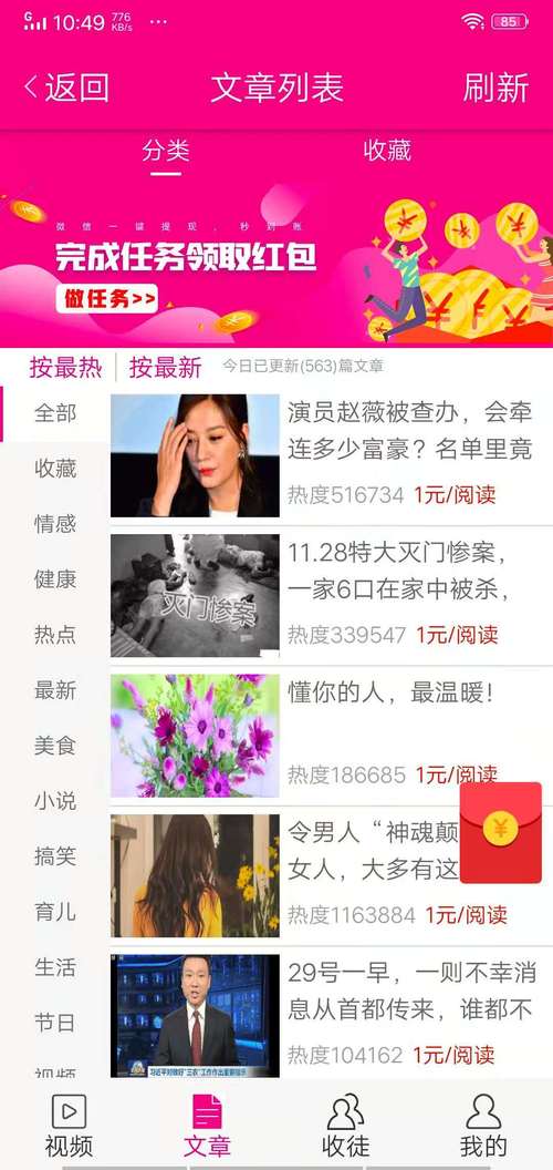 墨鱼仔网app