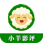 小羊影评截图