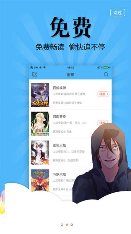 扑飞漫画去广告版去更新版图标