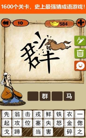猜字大亨截图