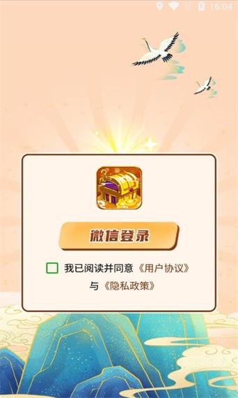成语宝藏红包版图标