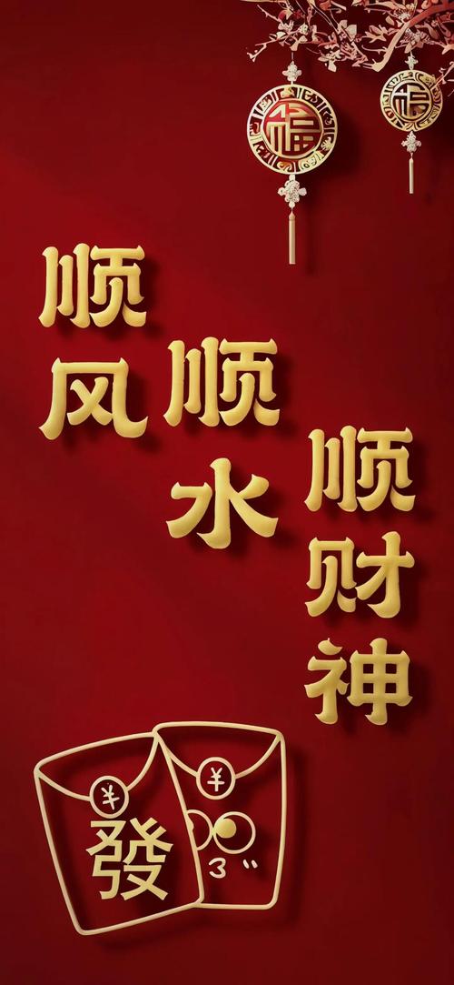 顺顺转