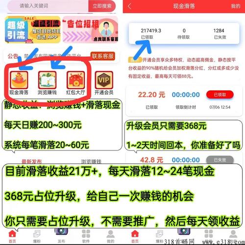 人脉赚发圈爆粉平台首码