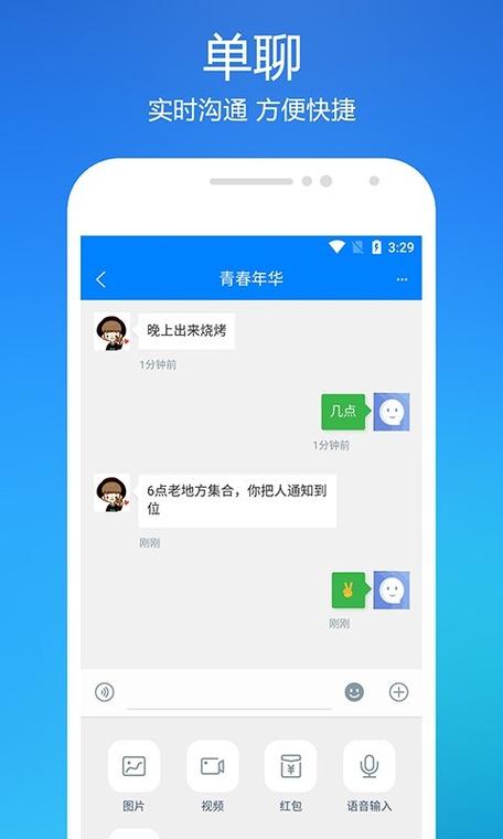 找个人聊天app
