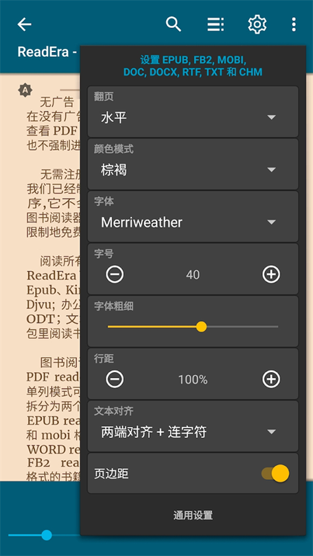 ReadEra电子阅读器官方版