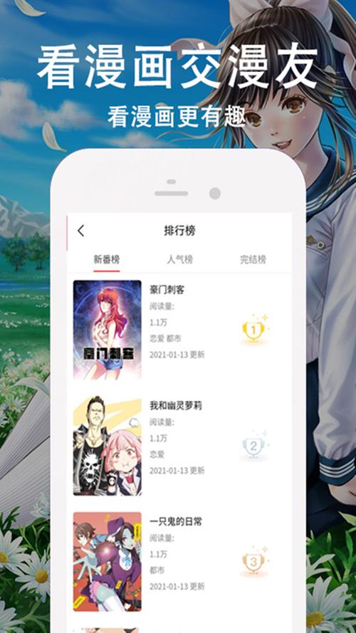 快番漫画安卓版图标
