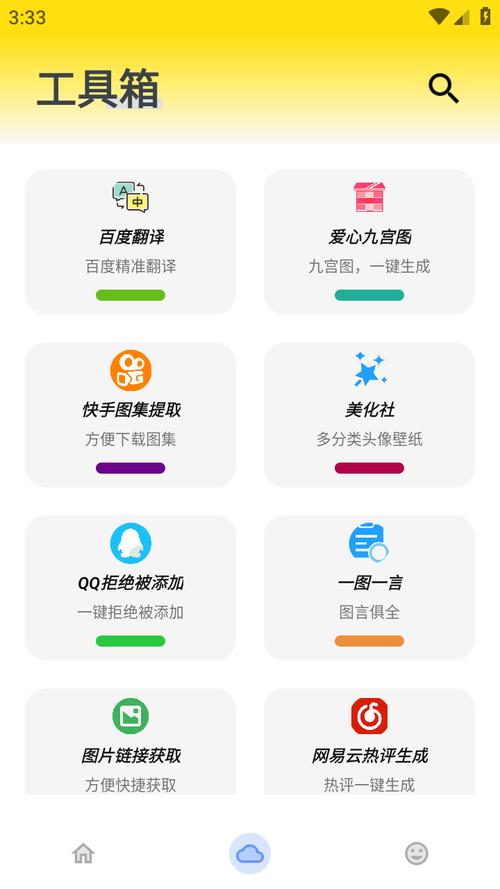 雄哥软件盒子9.0