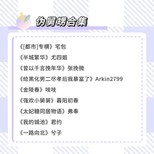 千言小说