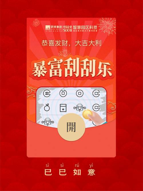 人群蛇形走位红包版图标
