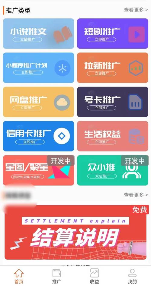 超市合伙人APP赚钱版图标