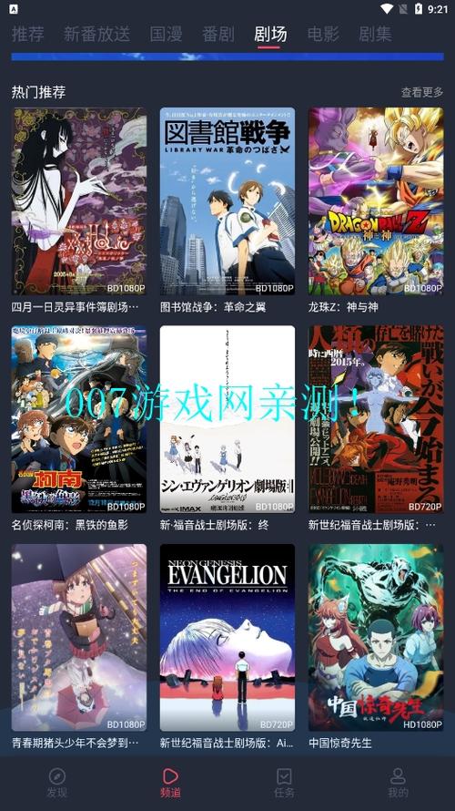 次元站V1.2.4.2去广告版截图