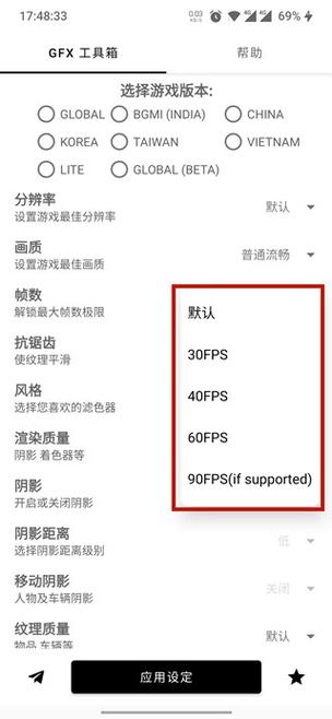 gfx工具箱120帧最新版v10.0.8