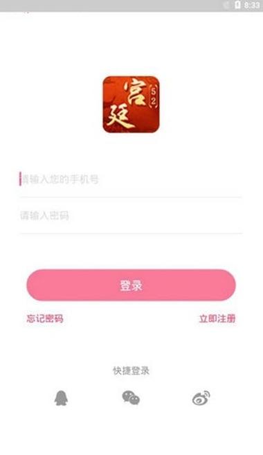 52宫廷app