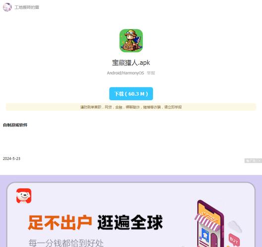 霖淘购软件库截图