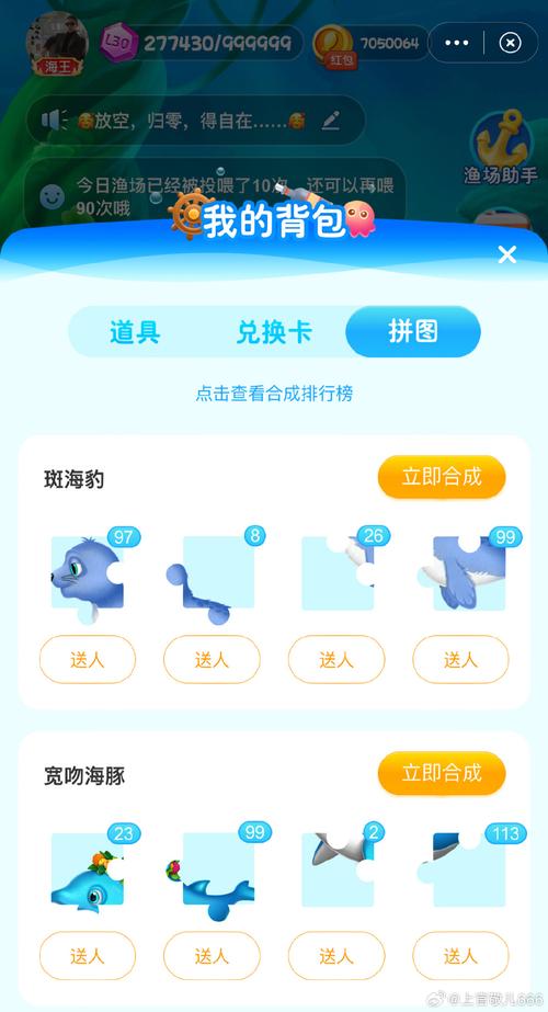 阳光渔场红包版截图