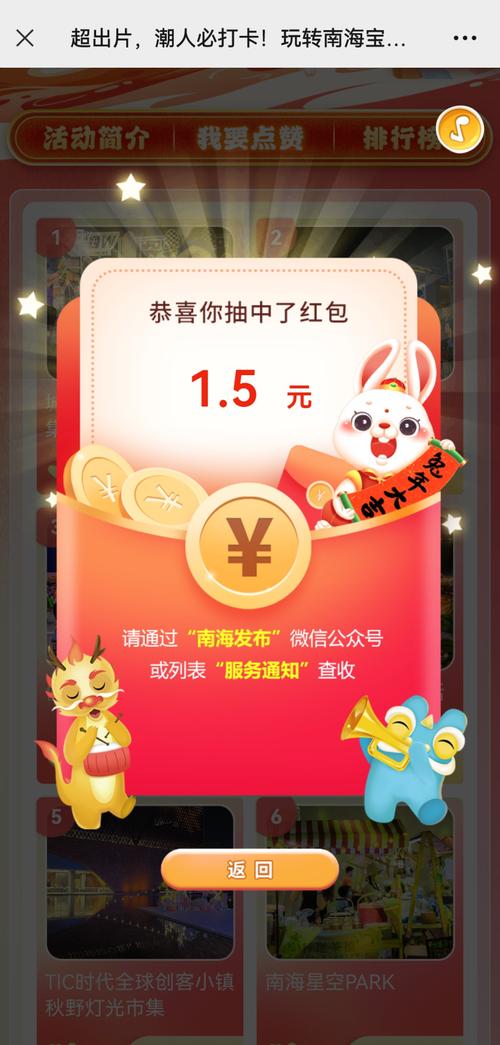 江南集市300元红包版