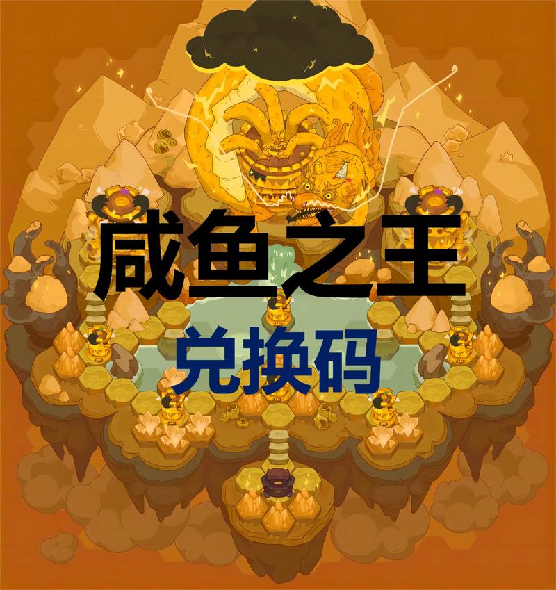 咸鱼之王2024破解版